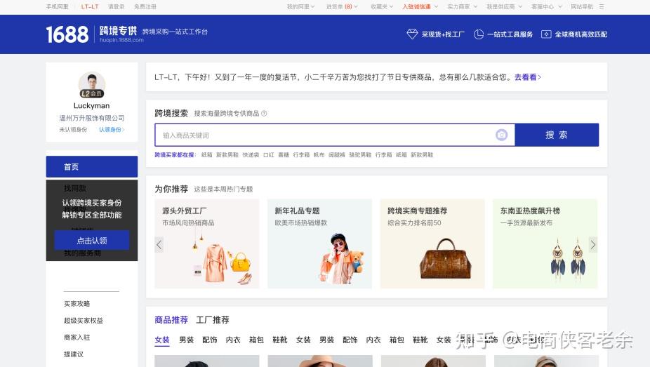 什么是跨境专供（跨境货源）？ - 知乎