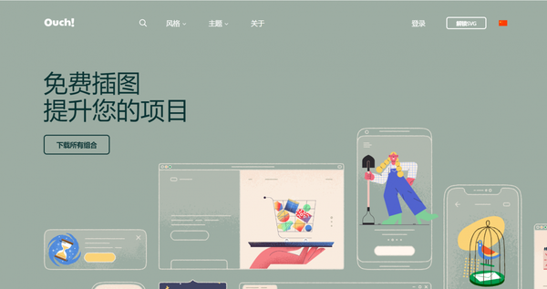 做插画风格PPT，最值得收藏的9个免费高质量素材网站 - 知乎