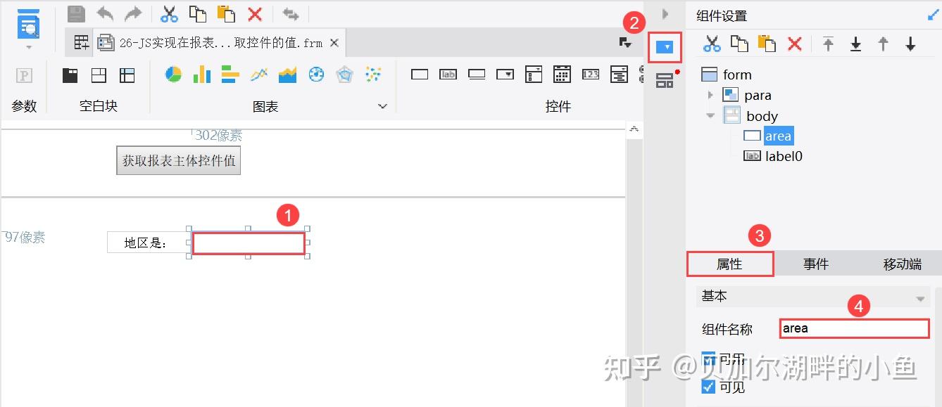自定义报表-FineReport JS实现隐藏Tab页 - 知乎