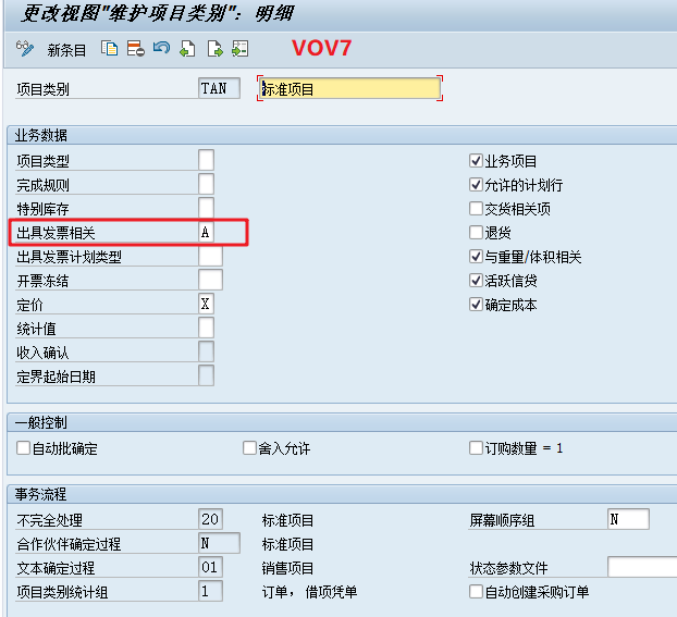 SAP那些事-实战篇-80-销售开票时批次拆分收入成本不同显示方式研究 - 知乎