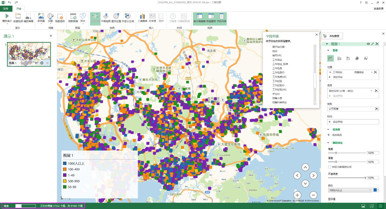用Excel Power Map作招聘数据分析和空间可视化 - 知乎