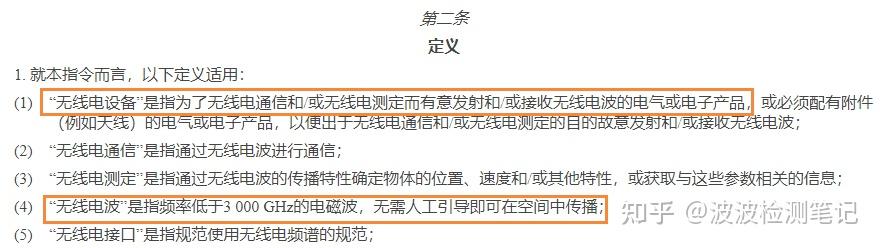 哪些产品要做CE-RED认证 - 知乎
