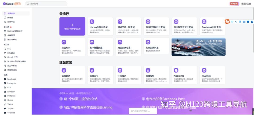 别只会用ChatGPT了，还有八款跨境电商AI神器用起来 - 知乎