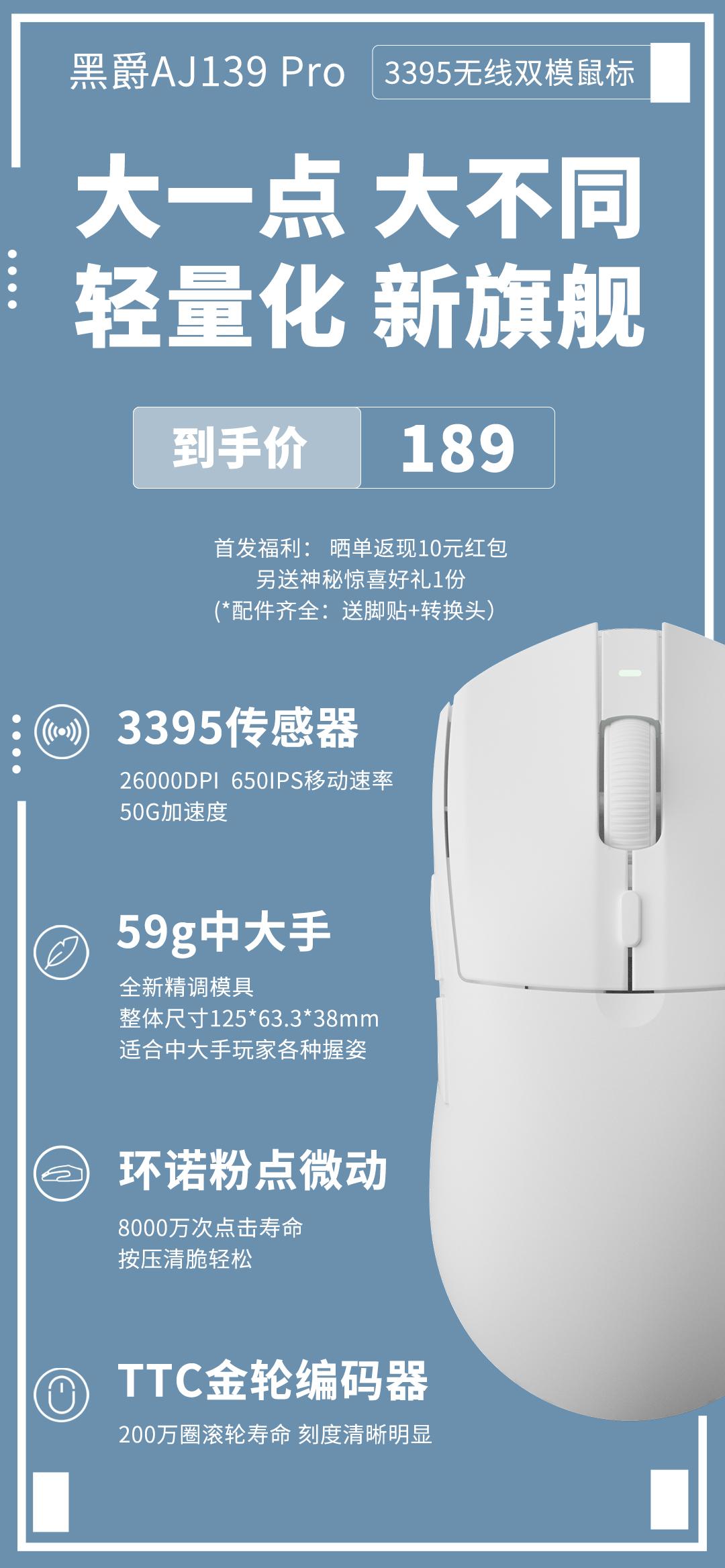 适合中大手玩家！黑爵AJ139 pro无线3395鼠标上线~ - 知乎