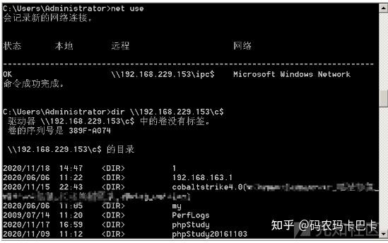 一文学懂内网渗透 - 知乎