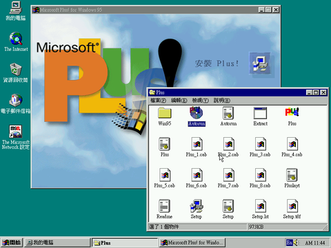 让Windows 98更漂亮的Plus！版 Windows 98来袭 - 知乎