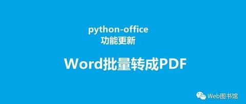 火爆的Python如何自动化办公? - 知乎
