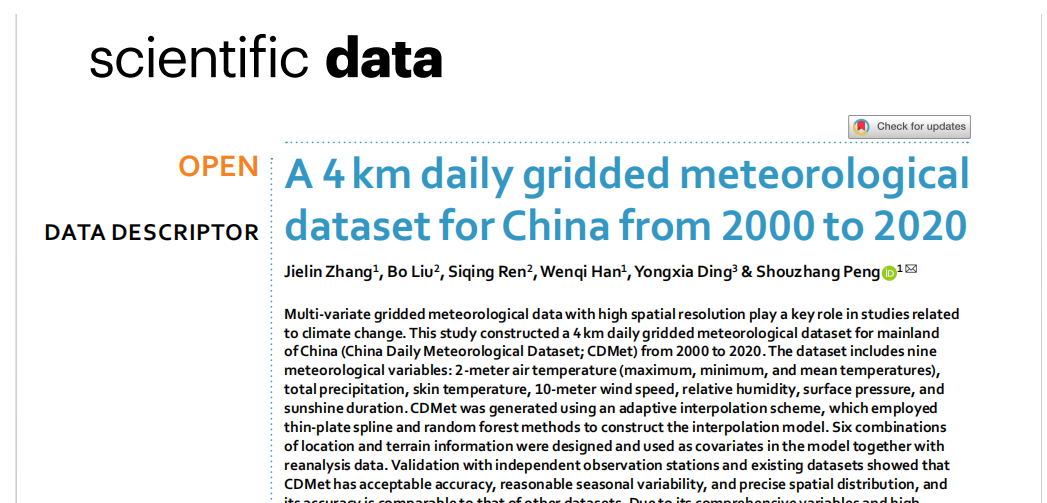 B0071 2000-2020年中国逐日气象数据：（气温、降水、日照等9个要素，4KM分辨率网格）免费下载！！！ - 知乎