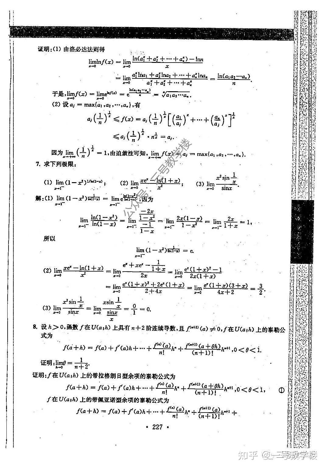 这里是!数学分析第五版上册课后习题答案 知乎eoi 1796