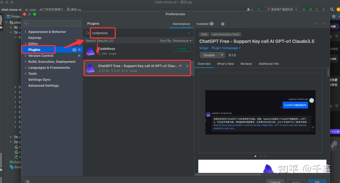 【VScode】第三方GPT编程工具-CodeMoss安装教程 - 知乎