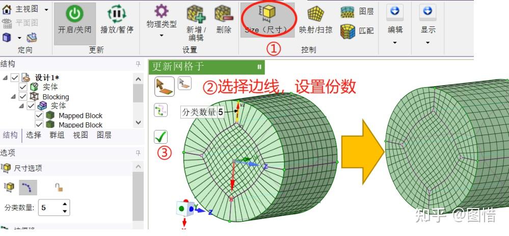 玩转SpaceClaim模型处理15 网格划分（D） - 知乎
