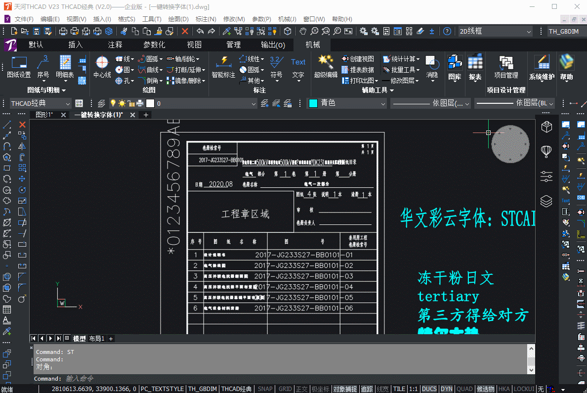 CAD乱码打开都是？？？一般都是字体问题 - 知乎
