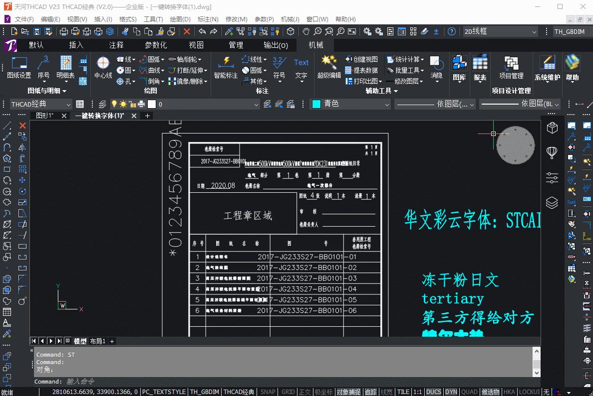 CAD乱码打开都是？？？一般都是字体问题 - 知乎