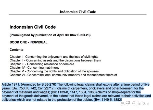 印尼Indonesia外贸客户工商信息查询及追回货款方法 - 知乎