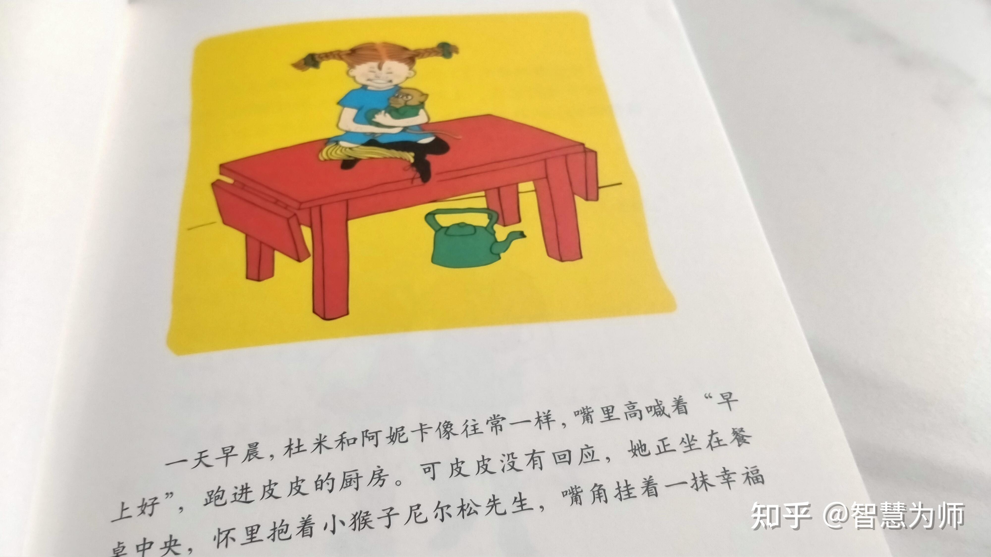 长袜子皮皮,一个让人看不懂的女孩儿 知乎