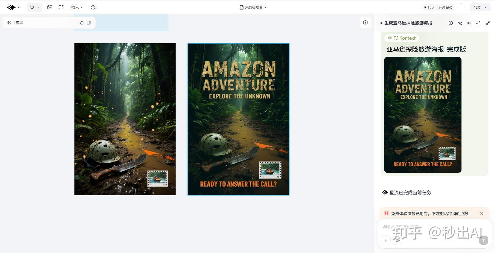 一文了解主流AI海报生成工具及最佳选项 - 知乎