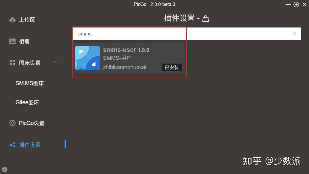 如何搞定图片管理问题？免费的 PicGo 能帮上你大忙 - 知乎