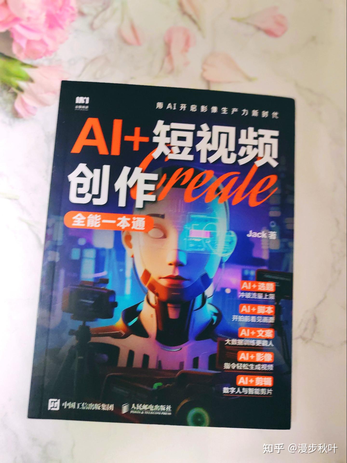 原来AI不是“高大上”的技术，而是能直接提升效率的帮手！ - 知乎