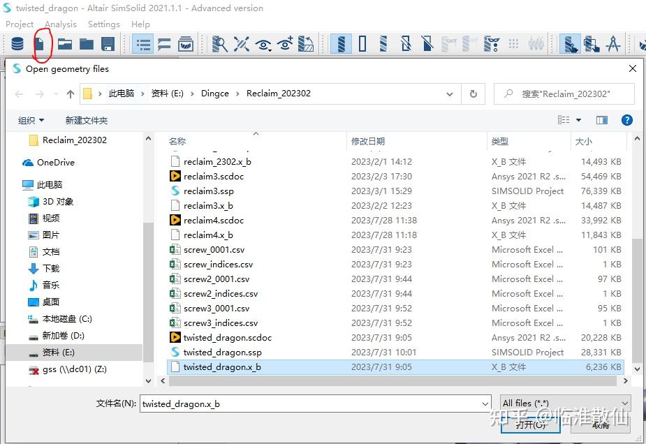 EDEM与SimSolid单向静力耦合 - 知乎