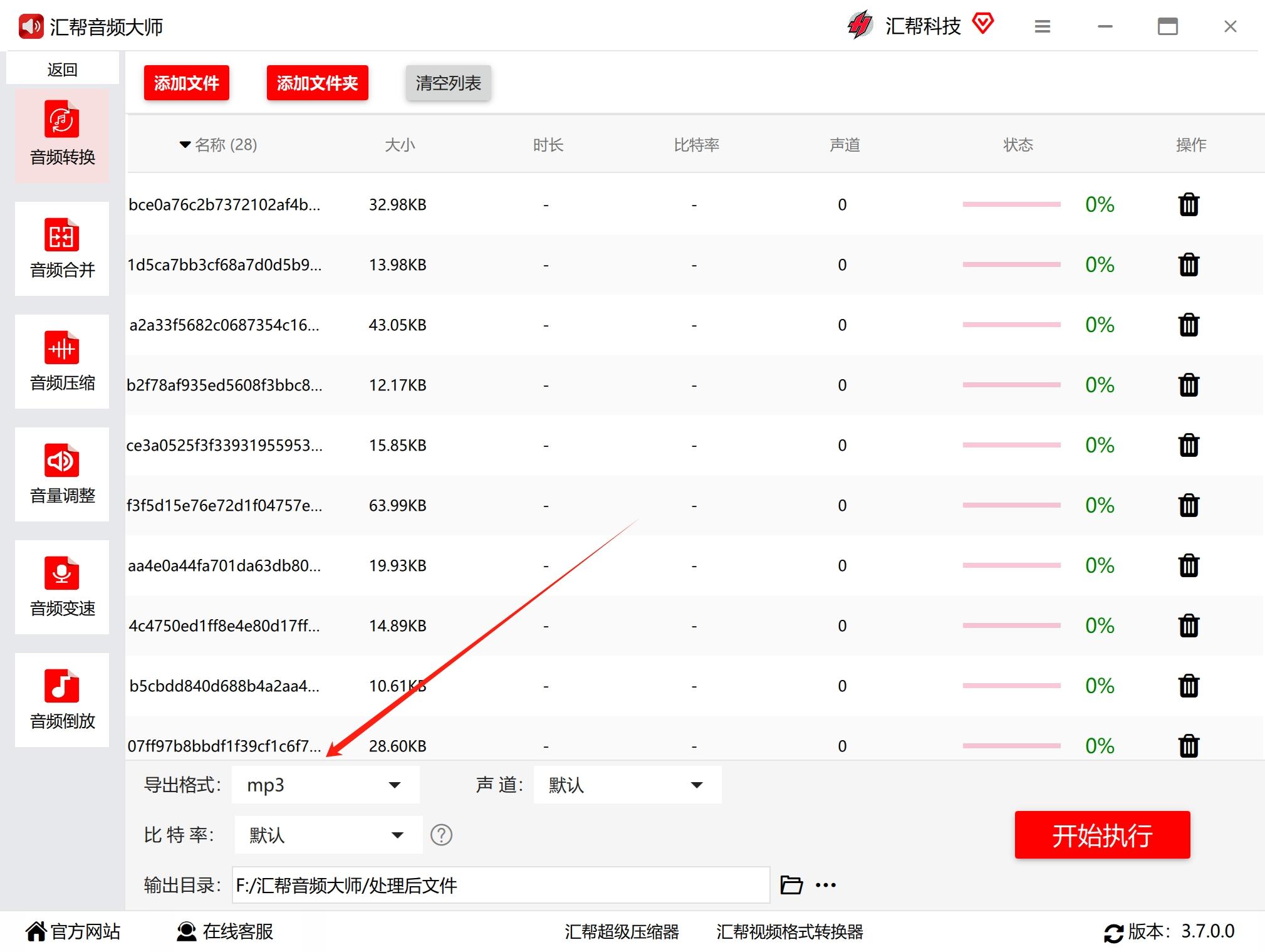 微信语音转换成mp3怎么转？silk转mp3的几个方法 - 知乎