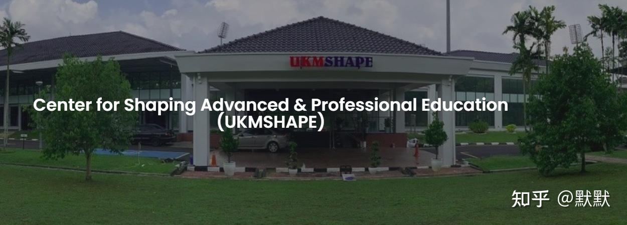 马来西亚国立大学的UKMshape和PKP这两个部门到底是干啥的?叫什么部门? - 知乎