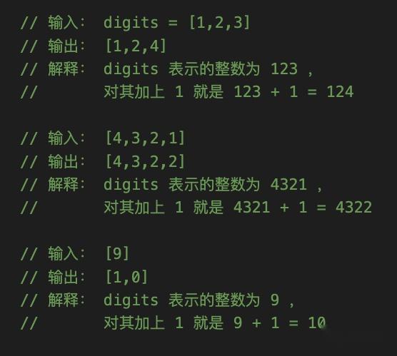 LeetCode 66 - 加一 [模拟](Python3|Go) Plus One - 知乎