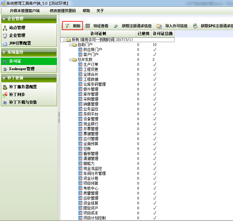 U9产品安装步骤