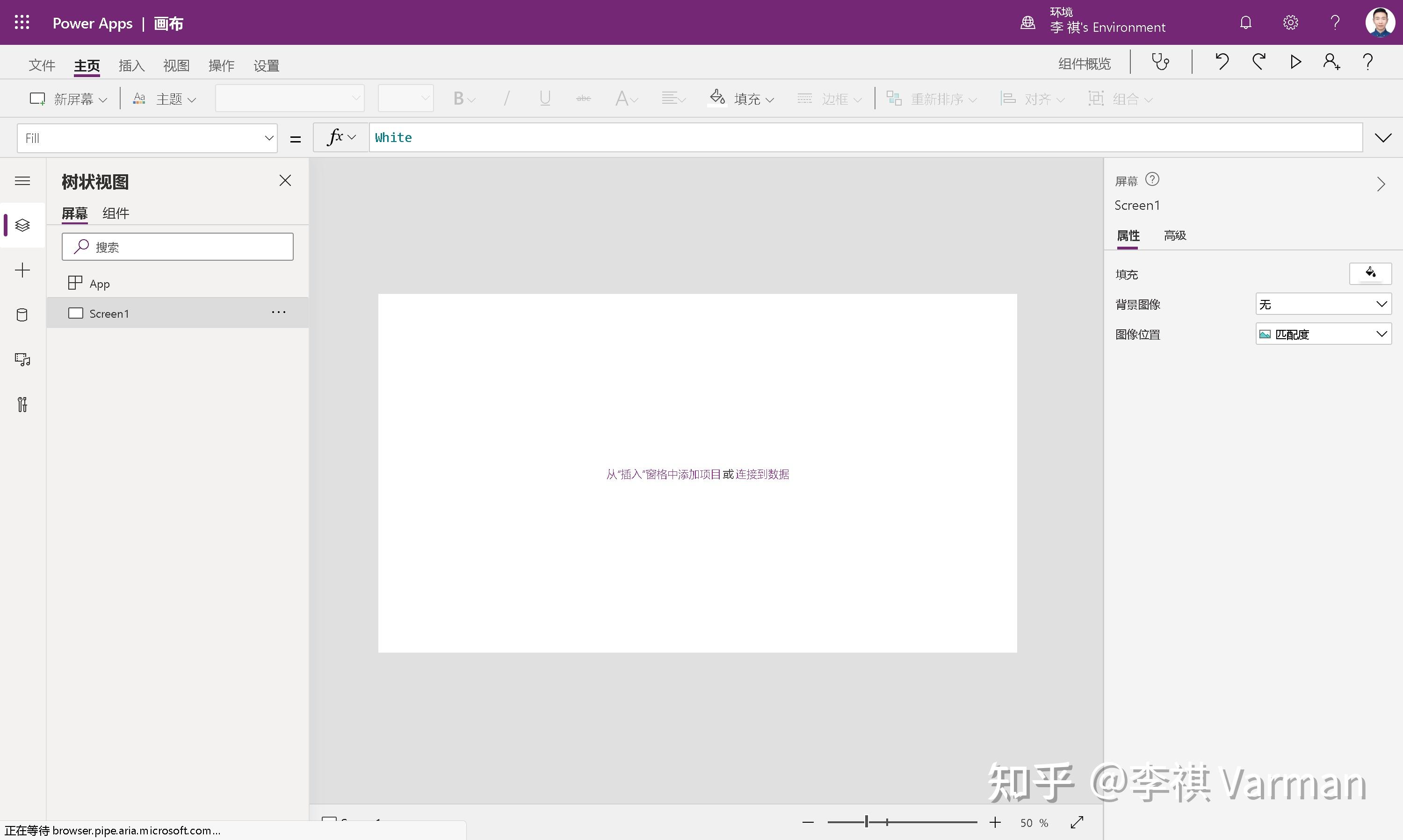 Power Apps 画布应用 入门教程 第十九章 通过【组件】减少重复工作 - 知乎