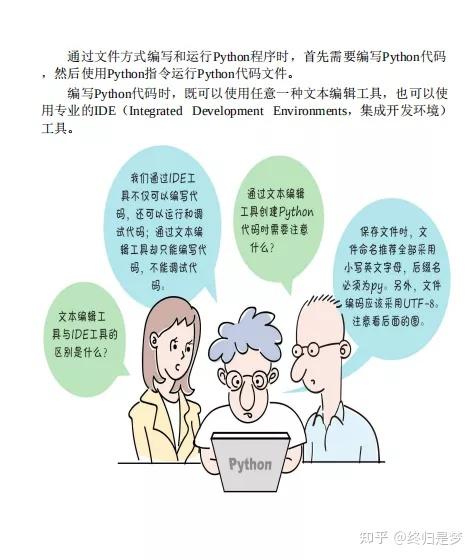 大佬把Python整理成漫画书了，低调白嫖，让你省下十万学费！ - 知乎