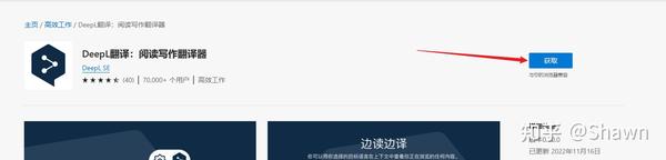 DeepL浏览器插件，网页翻译利器 - 知乎