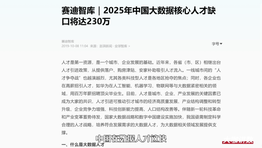 Ai时代来了！留学生数据分析师岗位需求量暴增200 知乎
