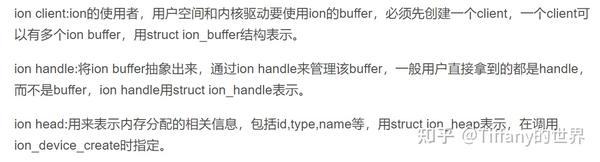 [内存]ION机制 - 知乎