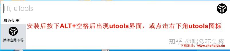 效率工具集 uTools v4.4.1 - 知乎