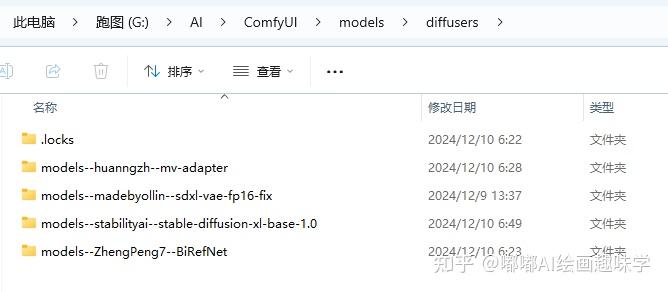 [ComfyUI]MV-Adapter快速生成多视图 - 知乎