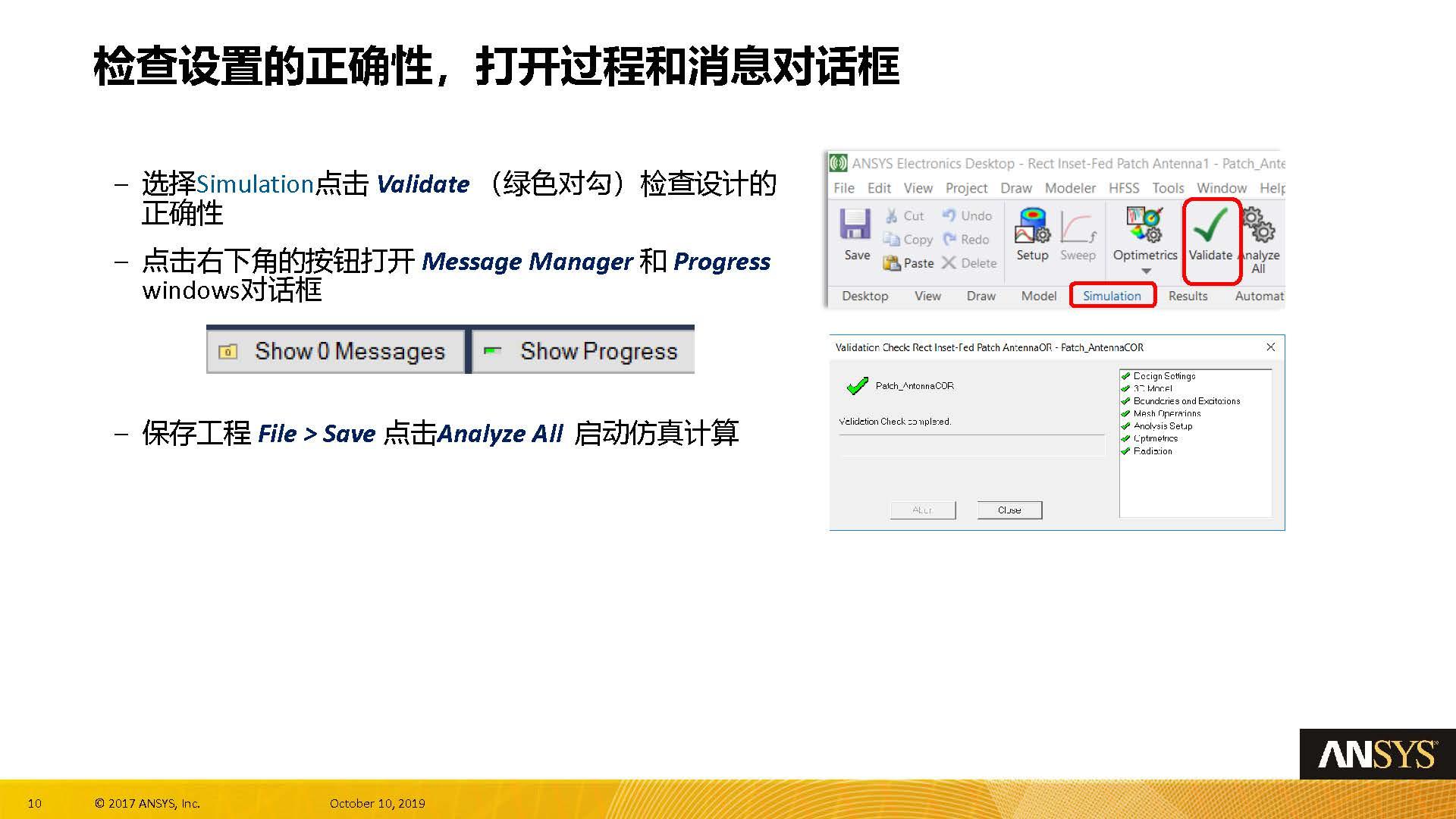 HFSS19 官方案例教程W02 - 硬件之家 - 博客园