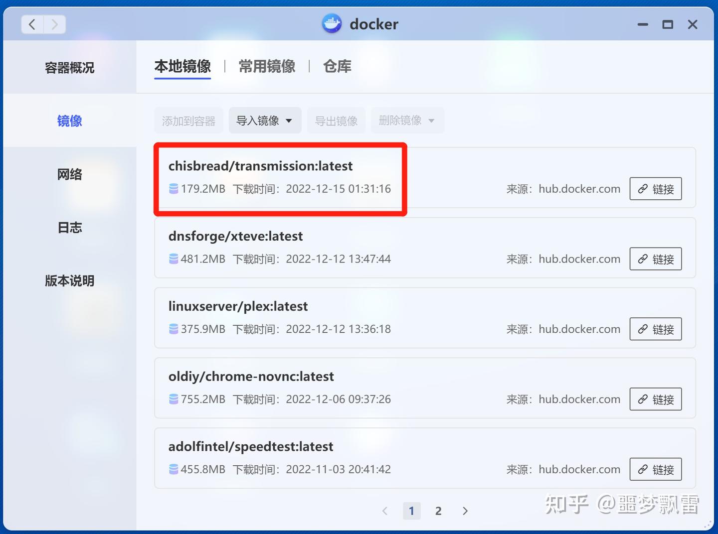 3步操作提升PT资源下载体验！极空间NAS安装Transmission教程，快速校验，下载满速！ - 知乎