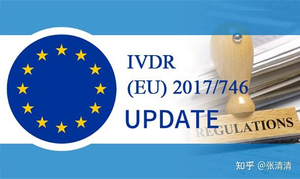 解读IVDR法规下的CE认证流程和办理要求 - 知乎
