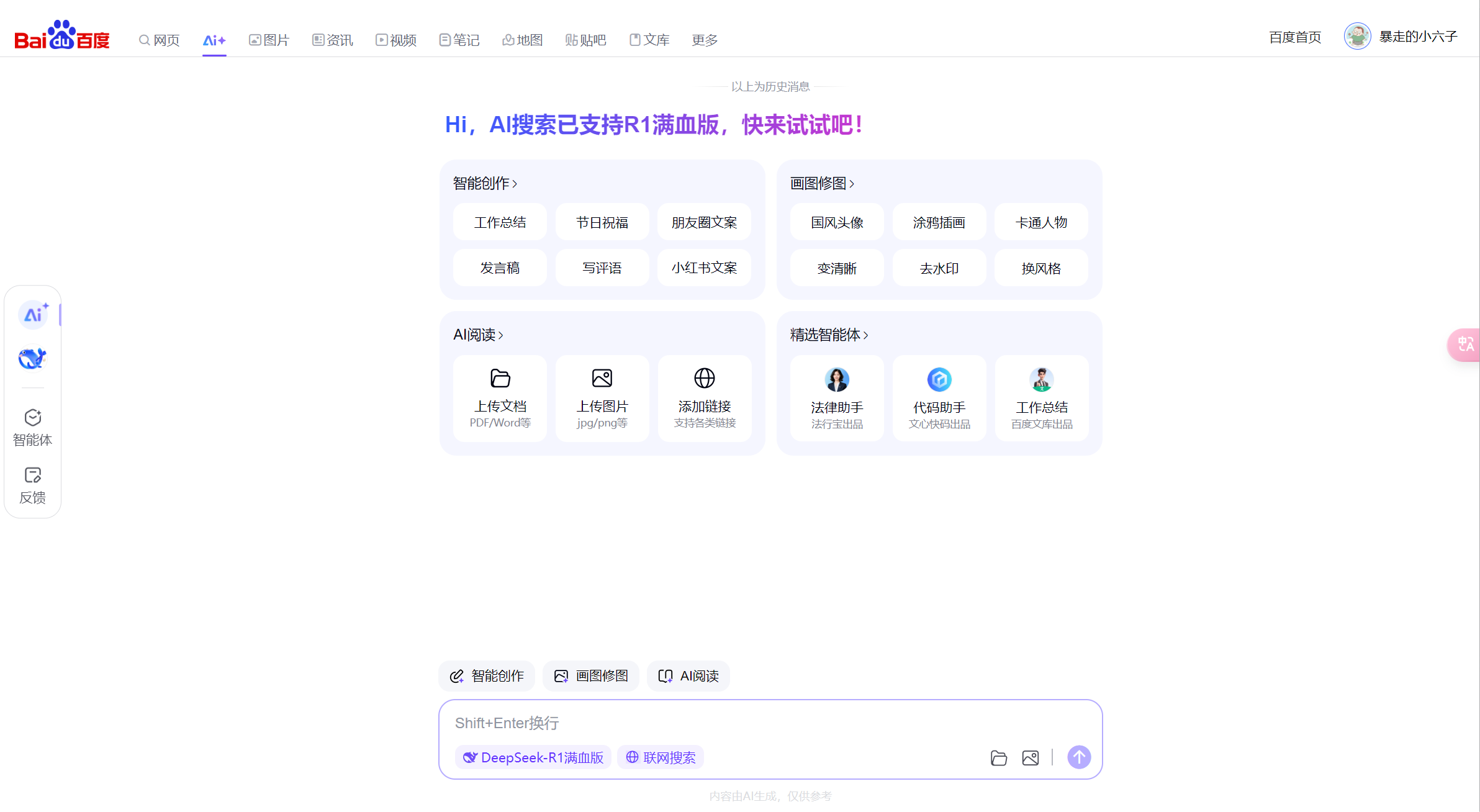 DeepSeek服务器繁忙：9个入口推荐使用支持在线\APP\PC端调用（赶紧收藏） - 知乎