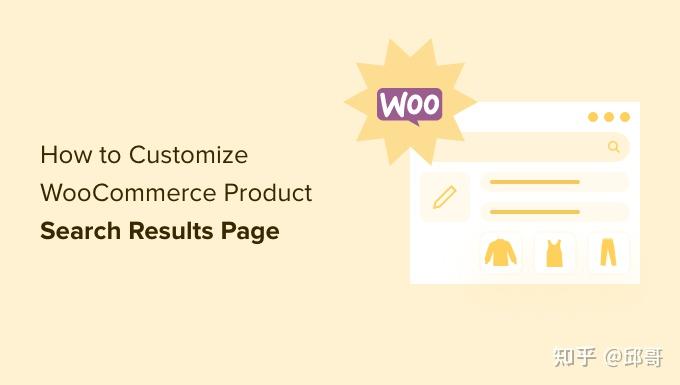 如何自定义 WooCommerce 产品搜索结果页面 - 知乎