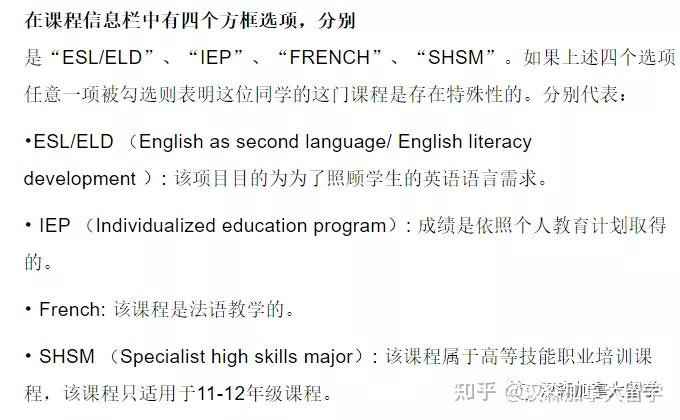 手把手带你解读 Report Card （成绩单） - 知乎