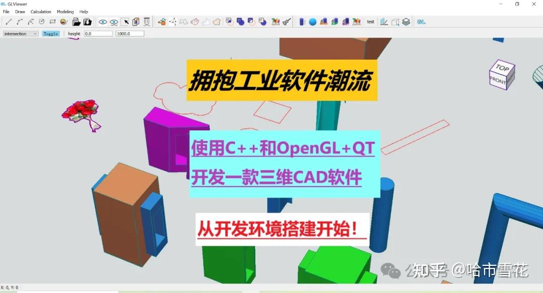 学习！《从零开发一款三维CAD软件（OpenGL/QT/C++）》课程上线啦 - 知乎