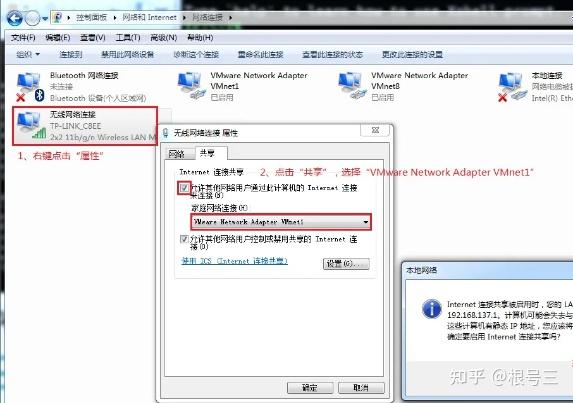 vmware虚拟机三种网络模式 - 知乎