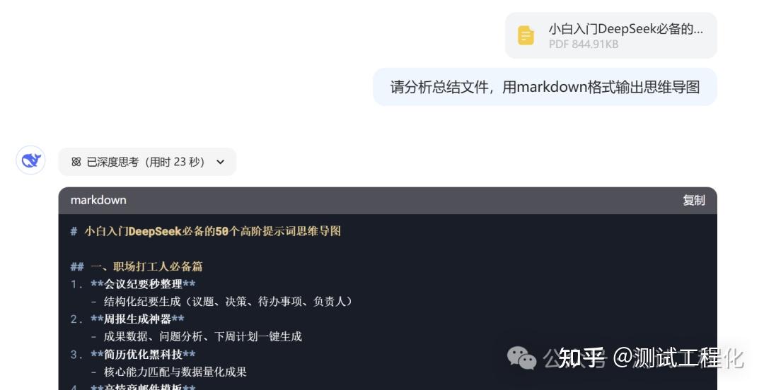 5款免费AI绘制思维导图工具 - 知乎