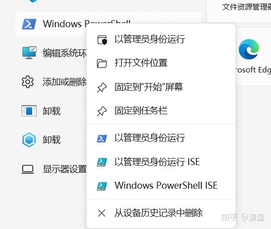 windows 10/11 下安装 ssh 服务 - 知乎