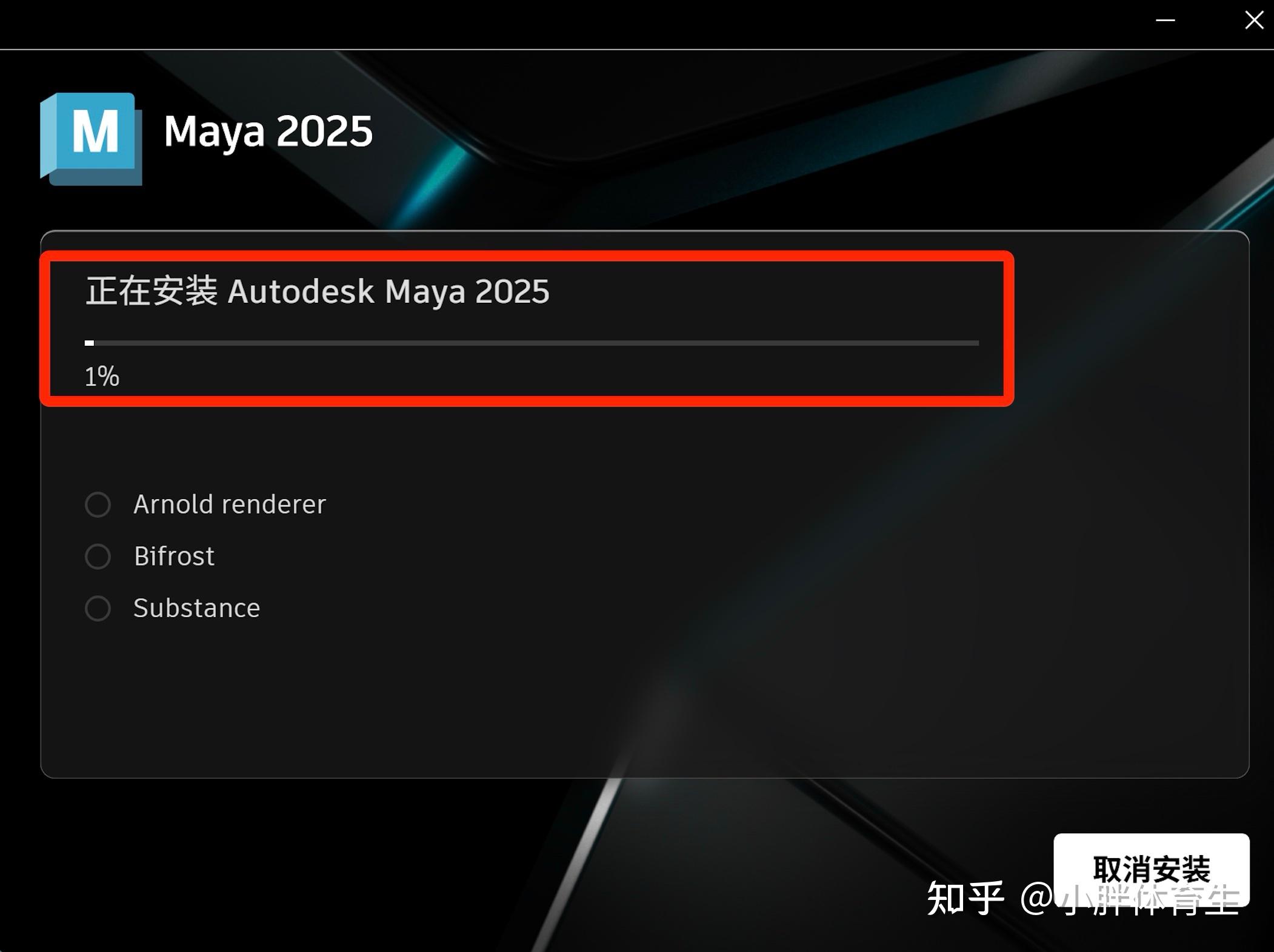 Maya 2025软件下载安装教程全流程攻略超详细保姆级教程 - 知乎