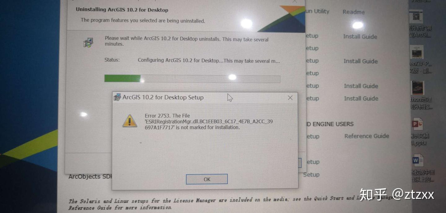 arcgis 10.2安装时error1606以及error2753解决方法记录 - 知乎