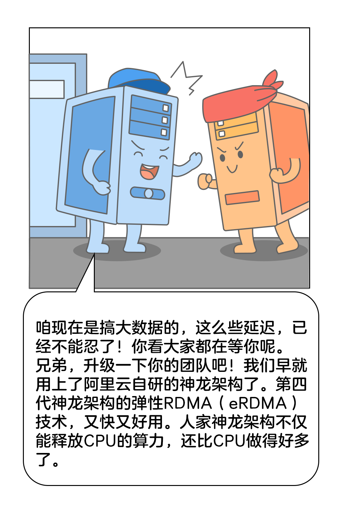 什么是 eRDMA？丨科普漫画图解 - 知乎