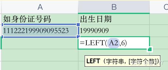 Excel：mid、left、right取值（函数篇） 知乎 