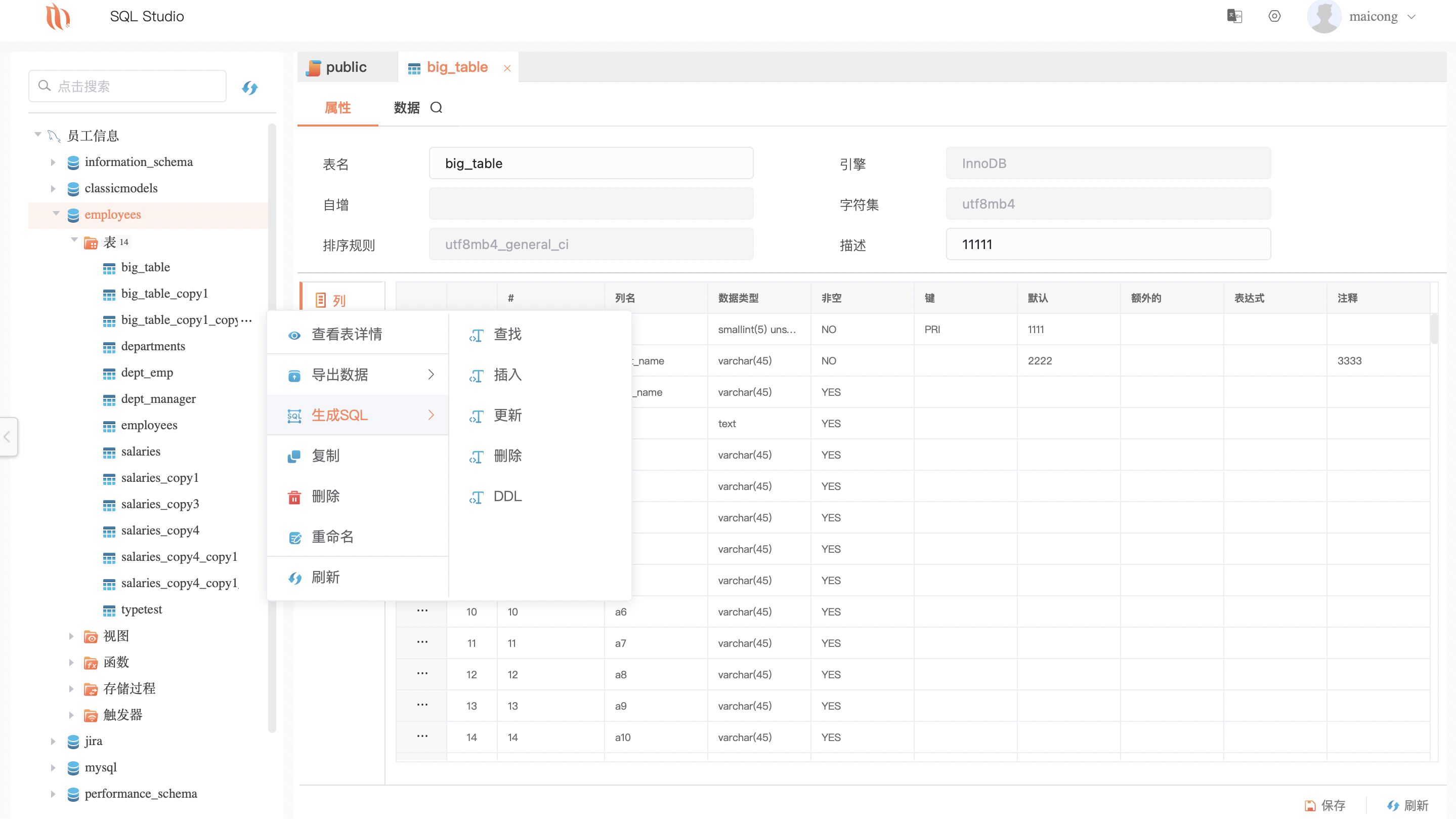 国产数据库管理开发工具首选：SQL Studio - 知乎