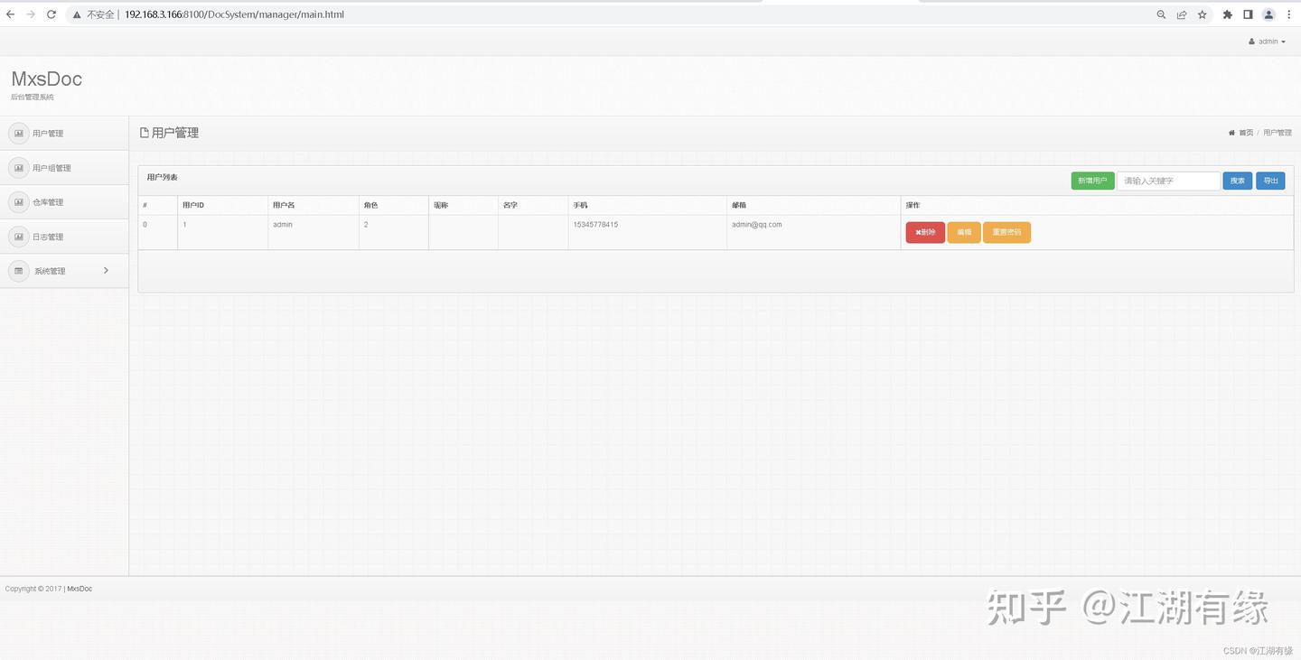 Linux系统之部署MxsDoc个人文件管理系统 - 知乎